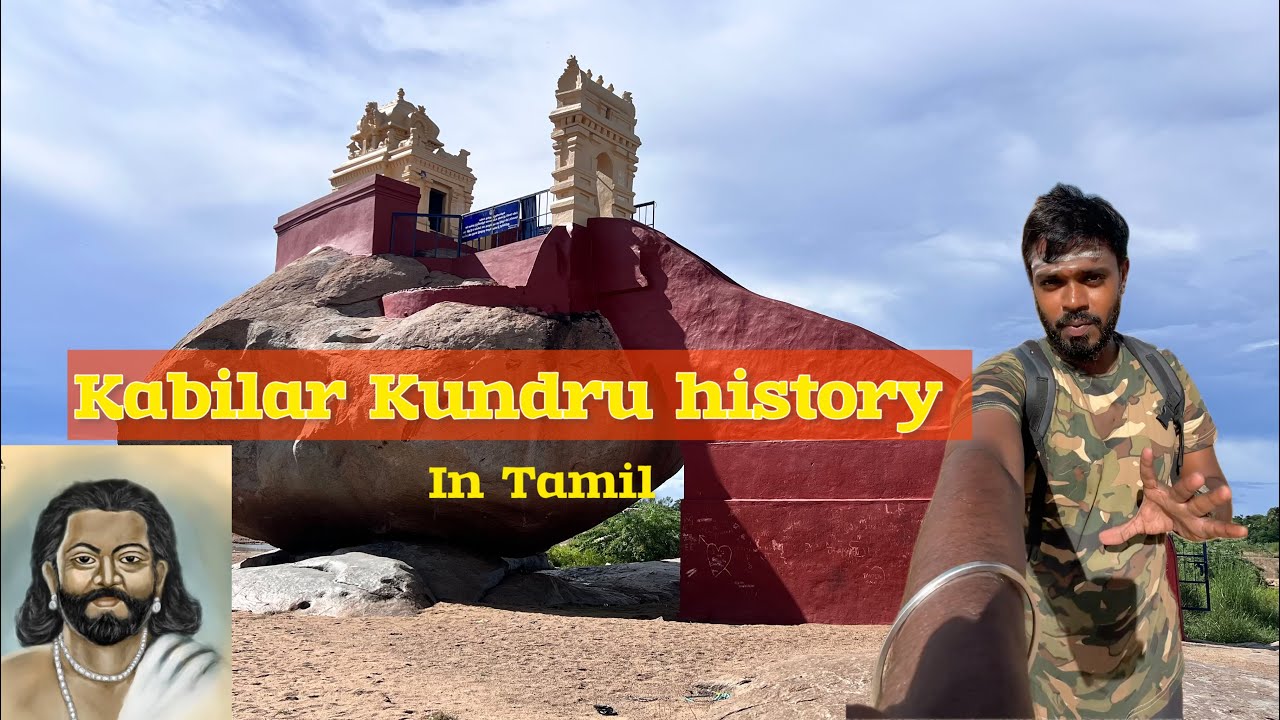 Kabilar Kundru history in Tamil | 4K | True friendship | Thirukovilur ...