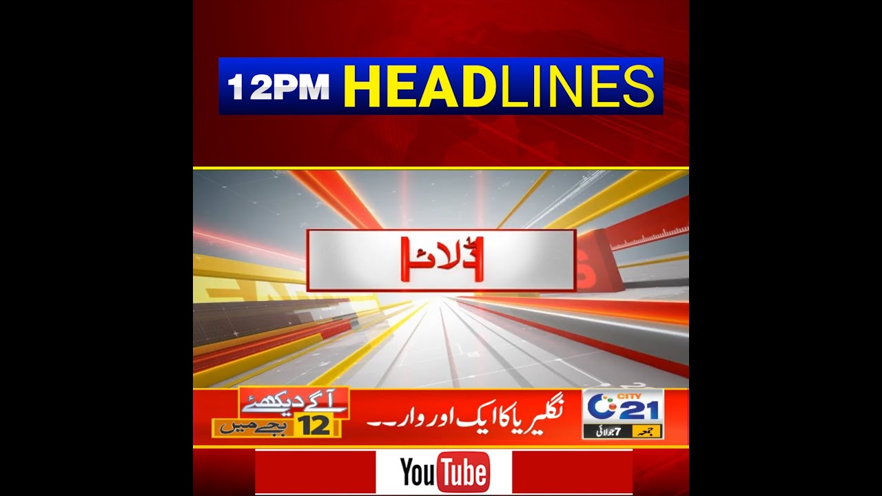 12Pm News Headlines I 7 July 2023 I City 21 - YouTube
