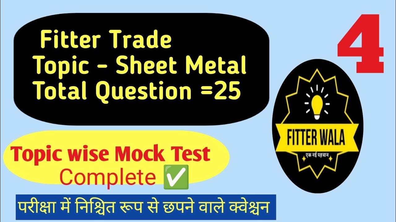 ITI Fitter Trade Mock Test =4 Topic = Sheet Metal @FitterWalatk - YouTube
