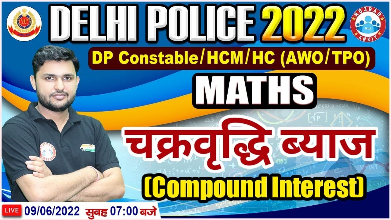 Compound Interest In Maths Tricks Delhi Police Compound Interest In Maths Tricks Delhi Police