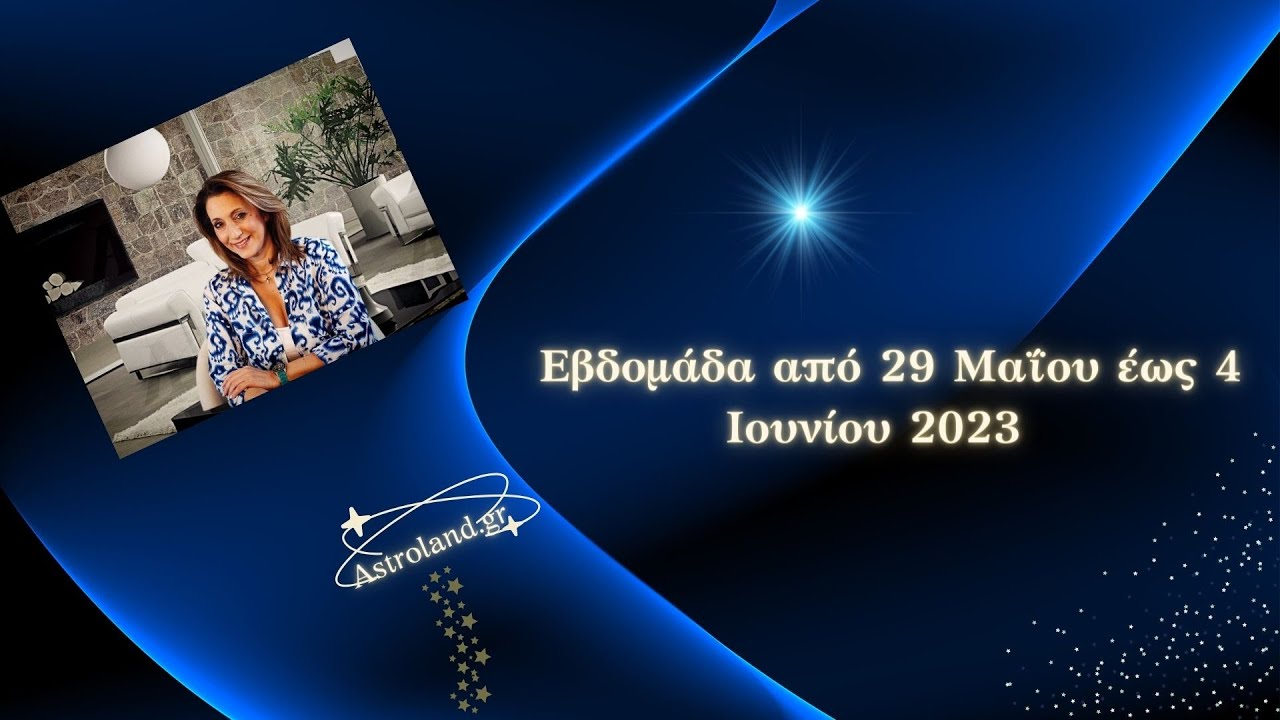 ΠΑΝΣΕΛΗΝΟΣ ΣΤΟΝ ΤΟΞΟΤΗ, ΑΦΡΟΔΙΤΗ ΤΡΙΓΩΝΟ ΠΟΣΕΙΔΩΝΑ - YouTube