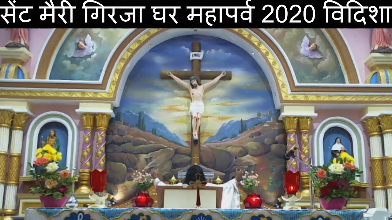 St. Mary's Church Vidisha Live Stream - YouTube