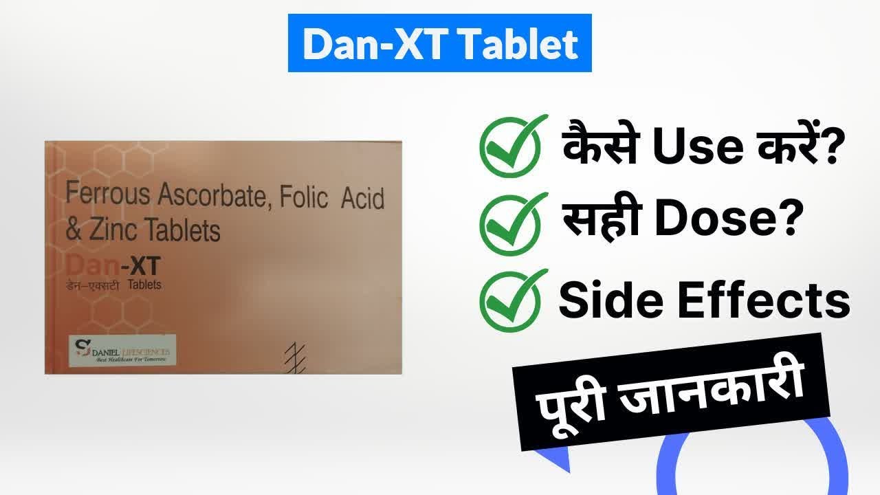 Dan-XT Tablet Uses in Hindi | Side Effects | Dose - YouTube