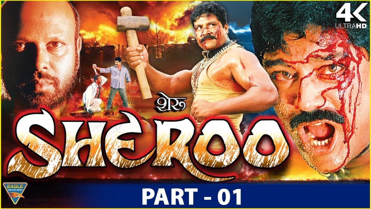 Sheroo South Indian Hindi Dubbed Movie | Part 01 | Sri hari, Manya ...