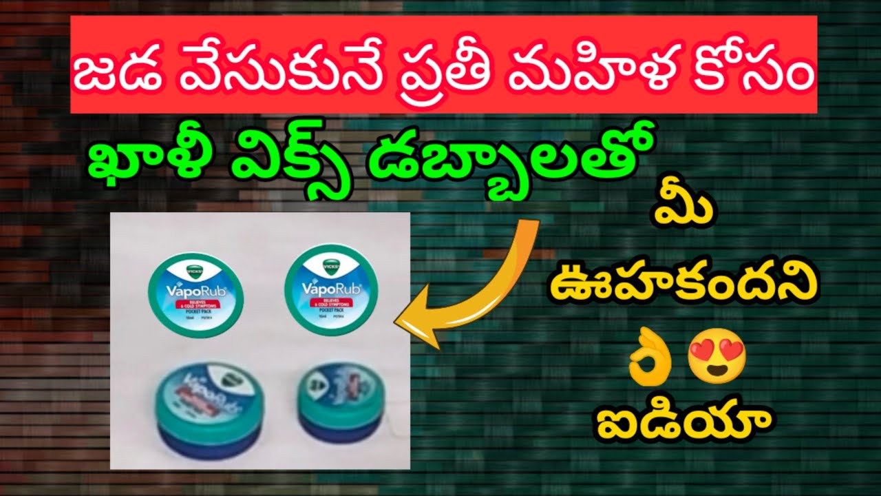 Wow Reuse Ideas In Telugu Waste wow-reuse-ideas-in-telugu-waste