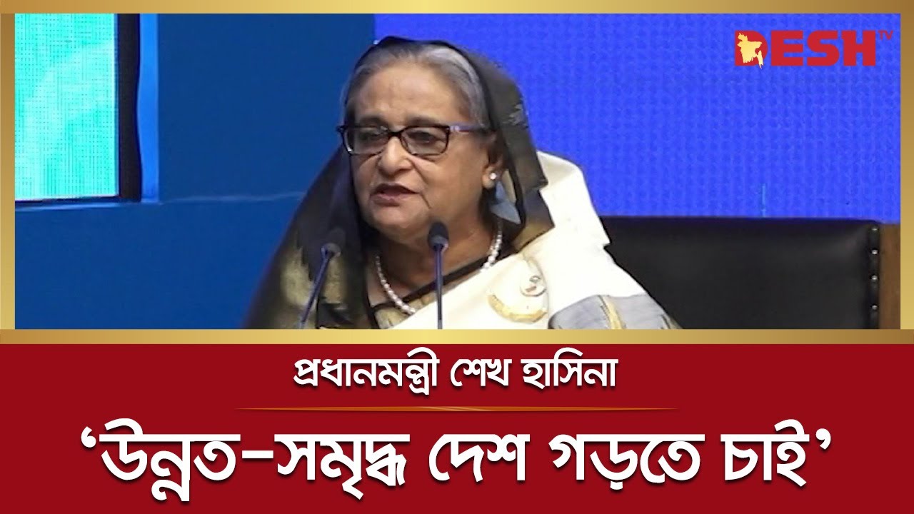 অচলায়তন ভেঙে পথ দেখিয়েছেন বেগম রোকেয়াই: শেখ হাসিনা | PM Sheikh ...