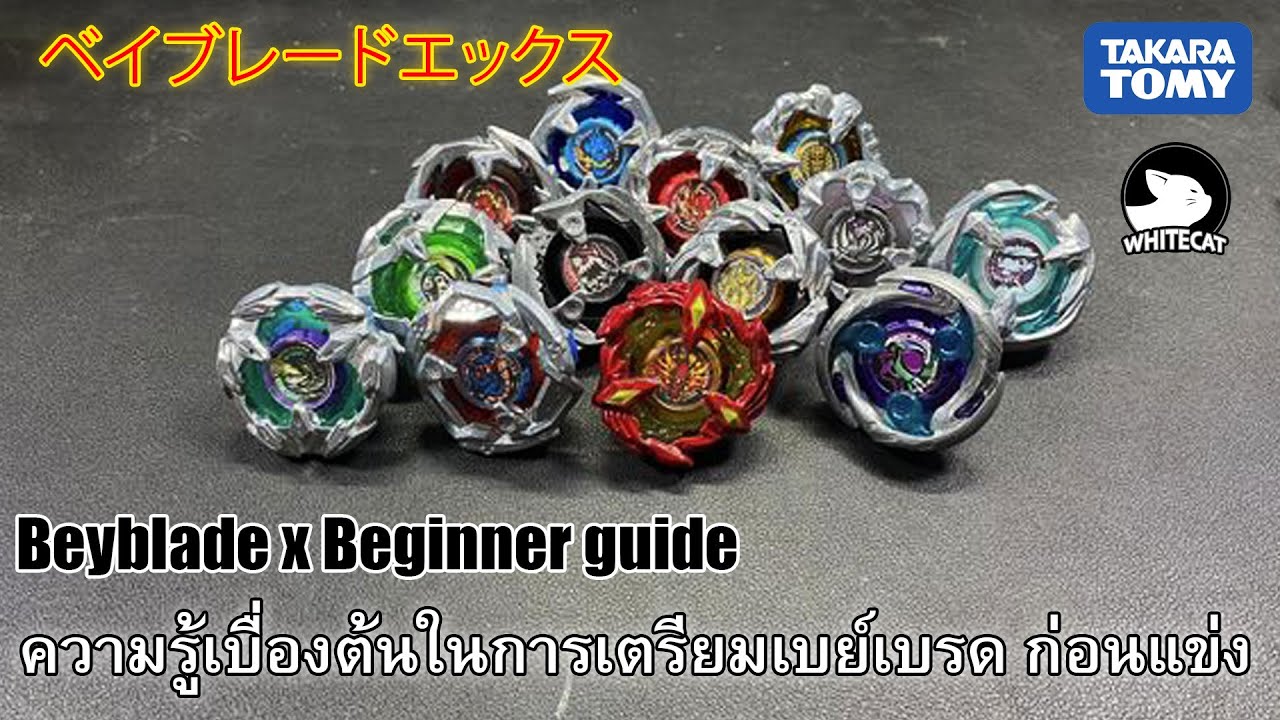 Beyblade x beginner guide การเตรียมเบย์เบรดเบื้องต้นสำหรับไปแข่ง - YouTube