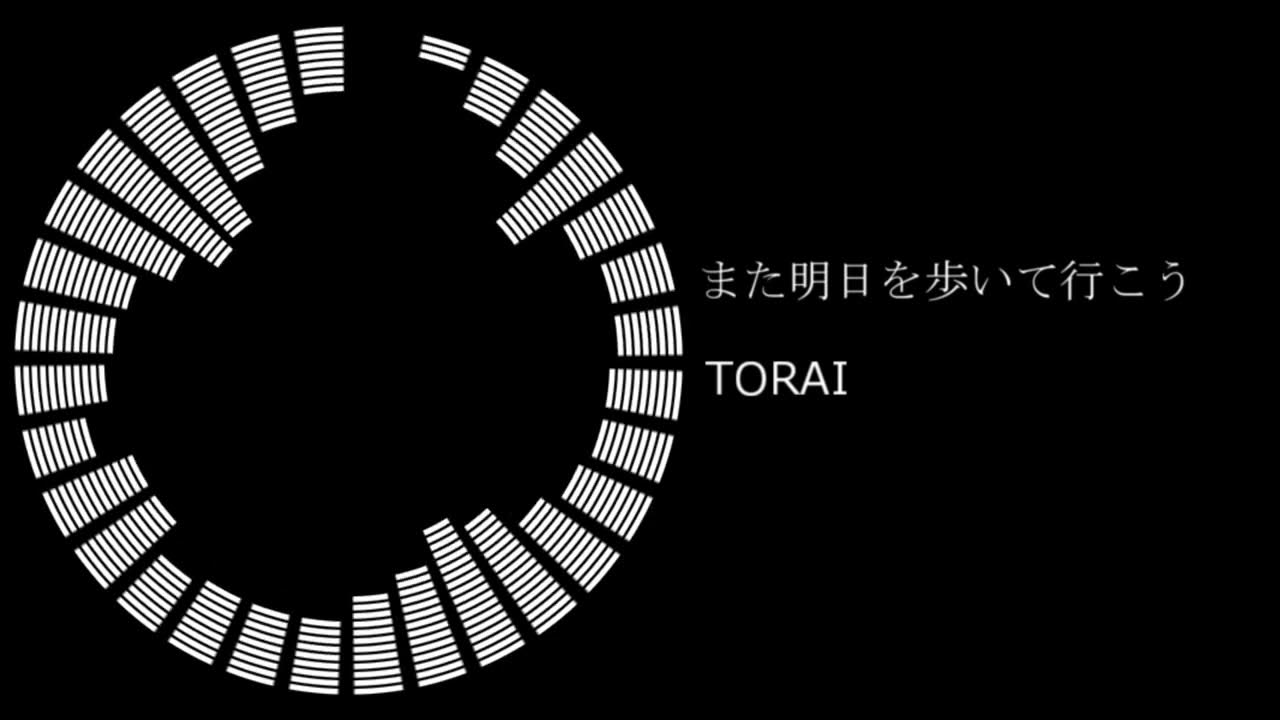 【DTMオリジナル曲】また明日を歩いて行こう / TORAI - YouTube