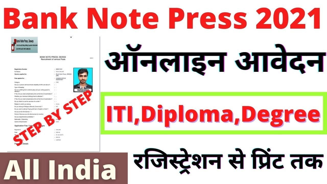 Bank Note Press Dewas Online Form 2021 Kaise Bhare || How to Fill Bank ...