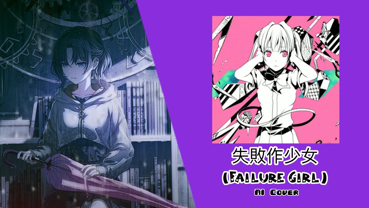 【Mafuyu Asahina, Ena Shinonome + Miku】失敗作少女 (Failure Girl) || AI Cover ...
