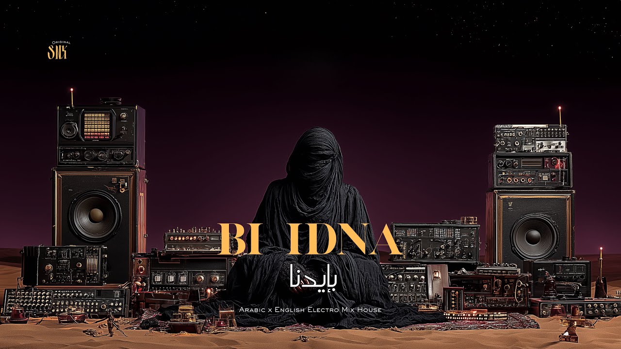 Bi’idna | بإيدنا | Arabic x English Electro Mix House SNX