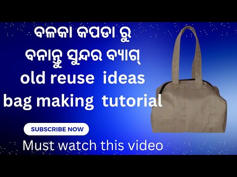 ବ୍ୟାଗ୍ ବନାନ୍ତୁ ବଳକା କପଡା ରୁ/makeup kit storage box/multi purpose bag/ bag making tutorial - YouTube