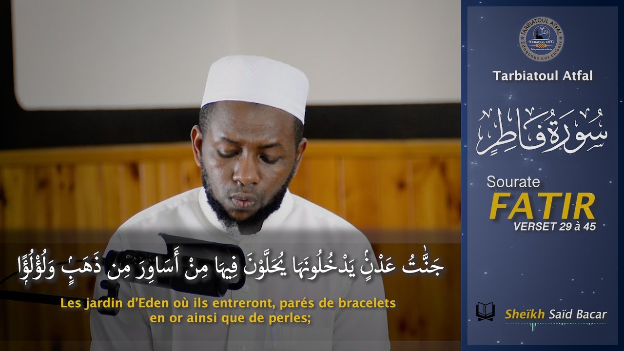 Sourate FATIR Verset 29 à 45 Lecteur Sheïkh Saïd Bacar