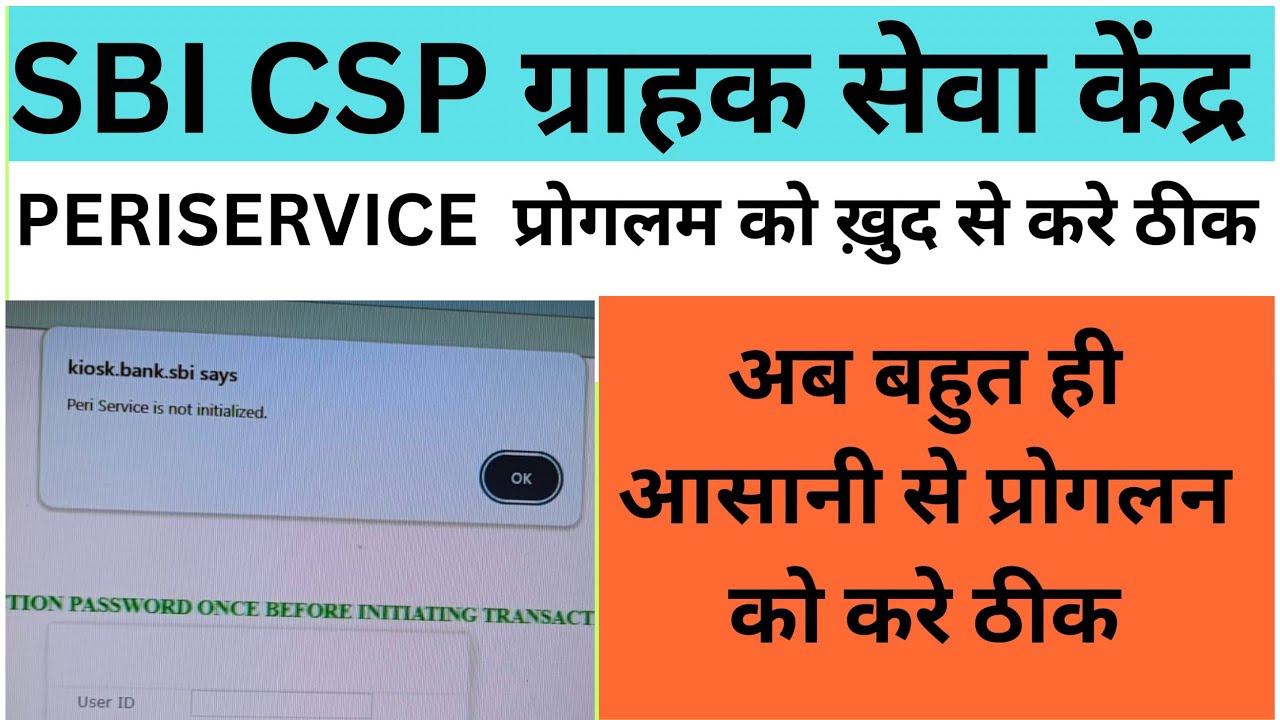 Peri Service is not initialized. || HOW TO SOLVE PERISERVICE ।।बहुत ...