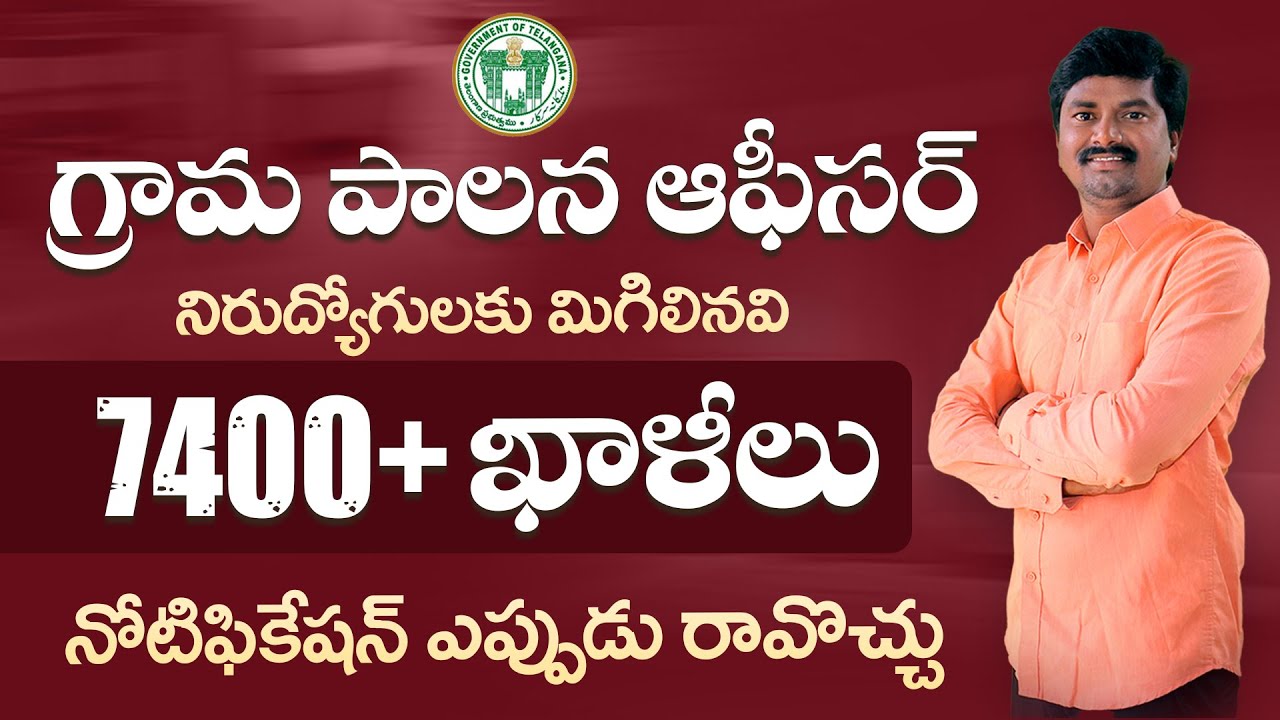 TG GPO Notification Update | Telangana Grama Palana Officer (GPO ...
