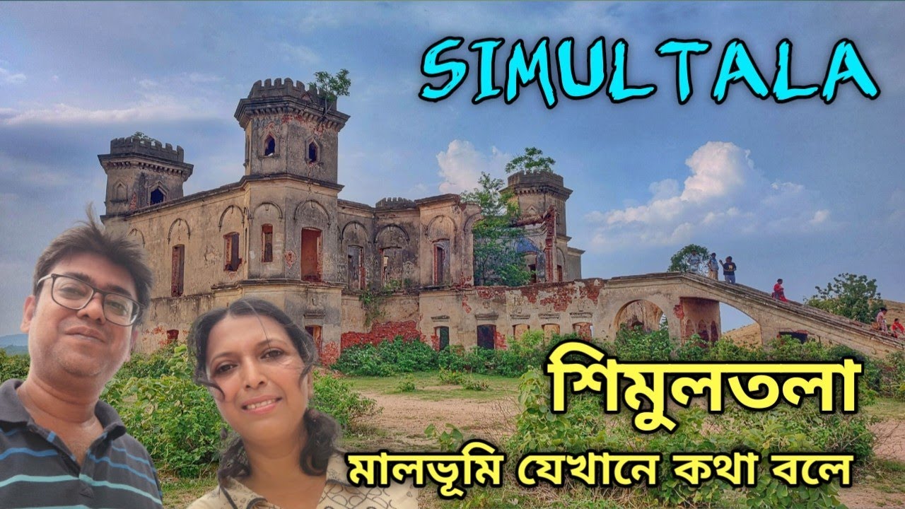 Giridih Madhupur Simultala Tour - Part 3 | Simultala Tour | শিমুলতলা ...