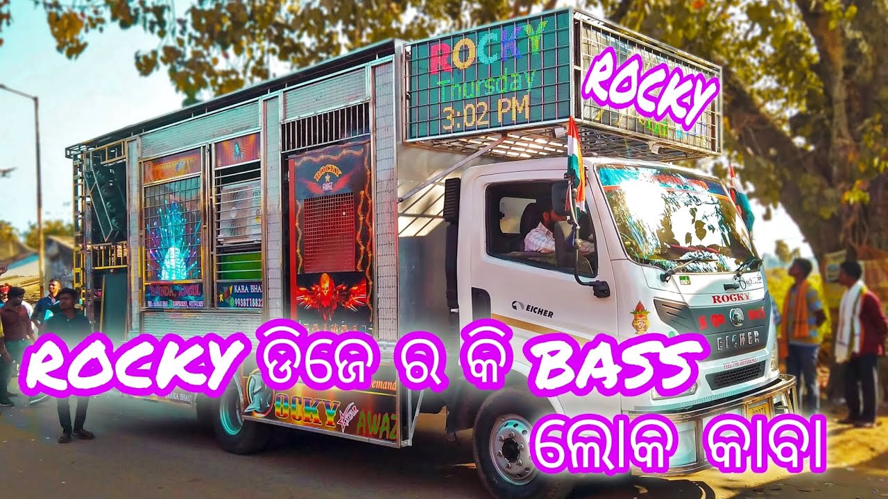 Dj Rocky Heavy Bass New Setup Angul New Design Day Marriage Program ...