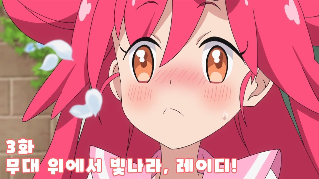 레이디 쥬얼펫 3화 무대 위에서 빛나라 레이디 Youtube