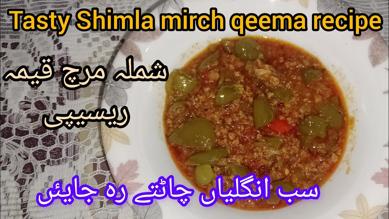 Tasty Shimla mirch qeema recipe 🌸|| Shimla mirch keema||keema Shimla ka ...