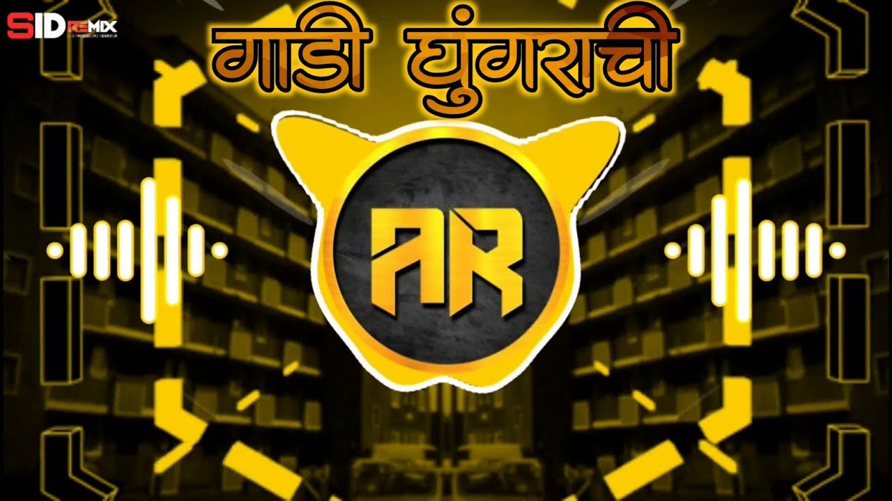 Gadi Ghungarachi | Halgi Mix | DJ SID Pune – It's AR - YouTube