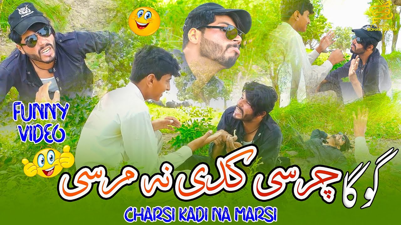Goga Charsi kaDi na Marsi | Popular Trending Video Viral Trending Comedy | Sohail Sattar ...