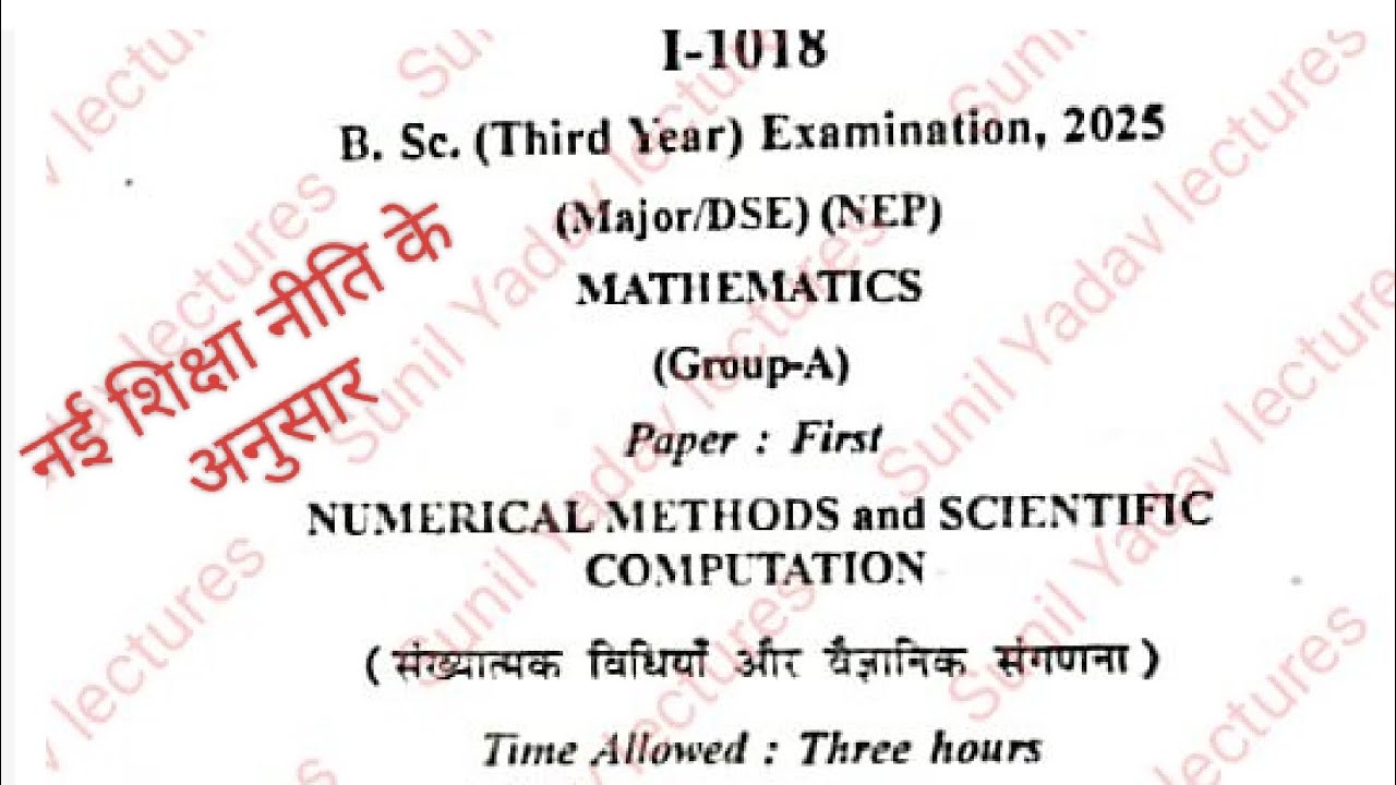 Bsc 3rd year Mathematics major paper 2025, bsc 3rd year Mathematics ...