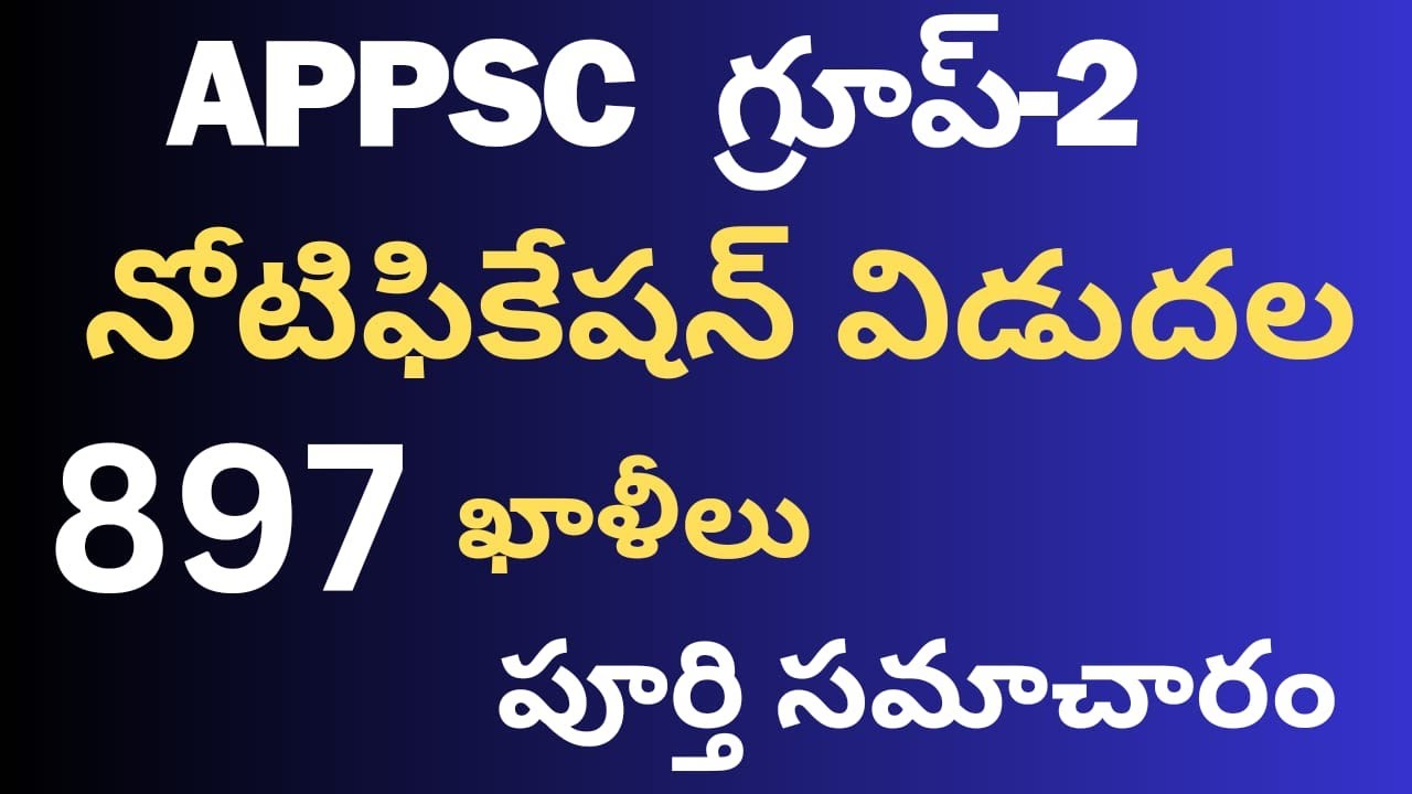 APPSC GROUP-2 NOTIFICATION RELEASED. NOTIFICATION COMPLETE DETAILS ...