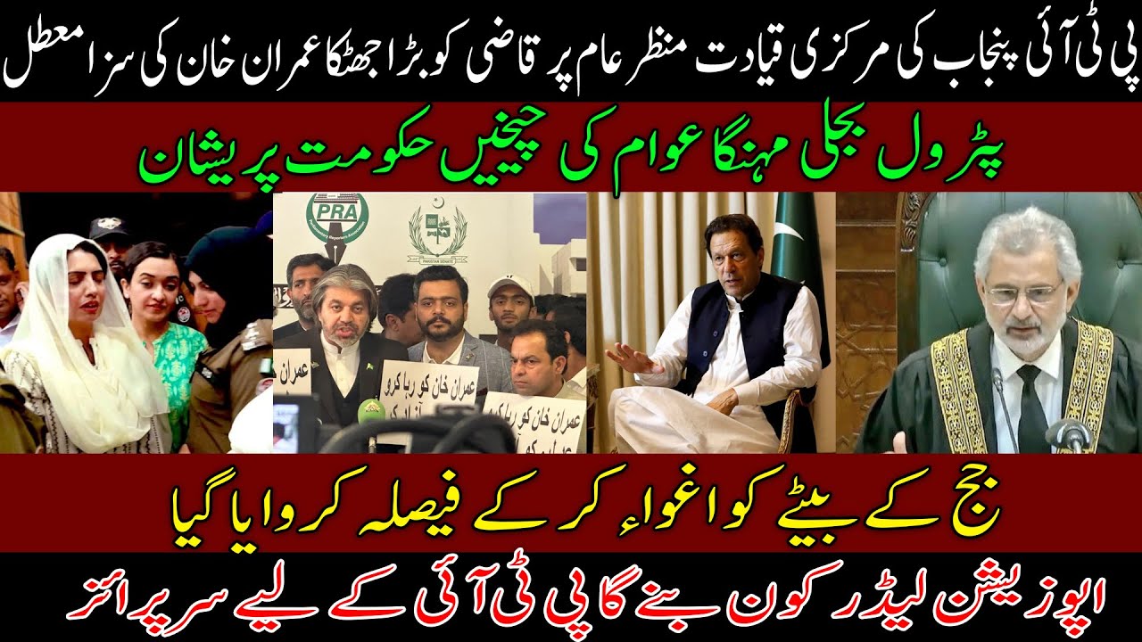 Qazi Faiz Essa Statement | PTI Protest | Zahid Abbas Naqvi - YouTube