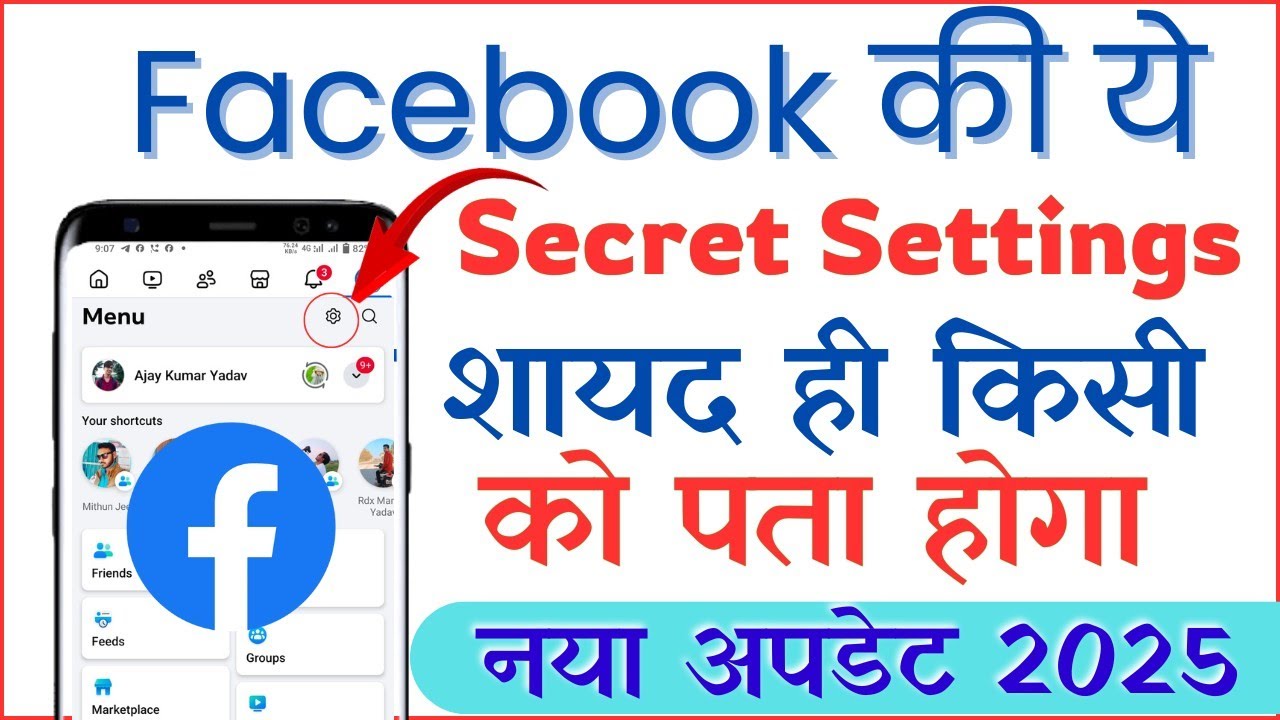 Facebook Ke 2 Secret Features | Facebook Ke Secret Features | Top 5 ...