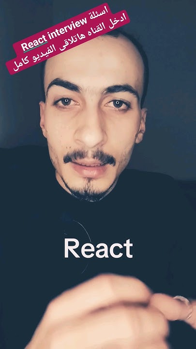 اسئلة Reactjs interview. #reactjs #reactjstutorial #reactjsdeveloper #webdevelopment #html ...