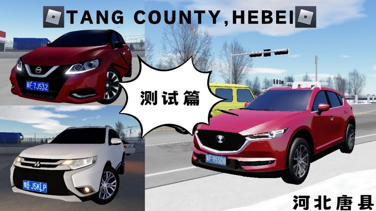 Tang County,Hebei河北唐省 #roblox 测试版 - YouTube
