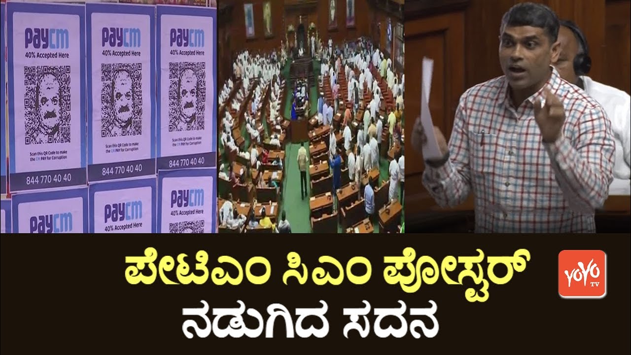 Kudachi MLA P Rajeev Fiery Speech On Paytm CM Poster in Assembly ...