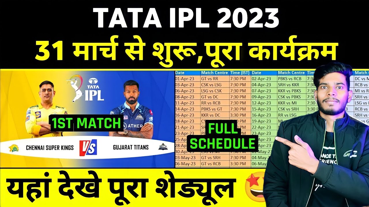 IPL 2023 Full Schedule : BCCI Announced Final Schedule of Tata IPL 2023 ...