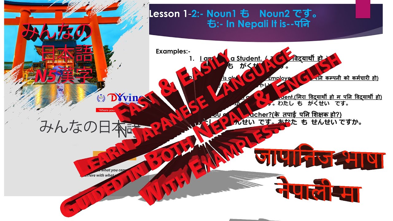 Minna No Nihonngo Lesson 1 Meaning In Nepali With Example YouTube