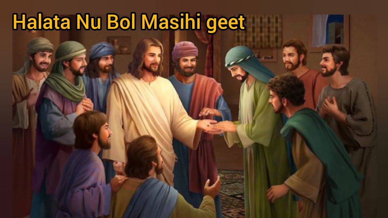 Halata Nu Bol Masihi Geet Cover by GTG team - YouTube