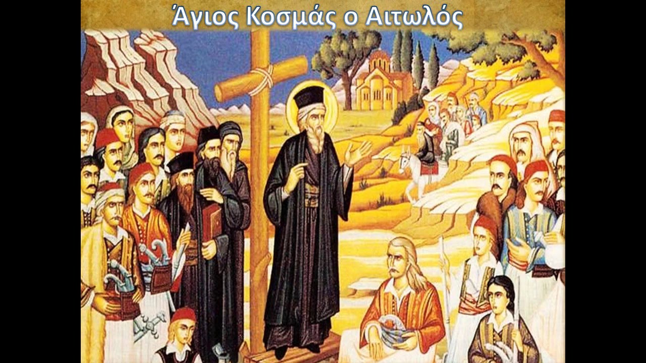 ΟΙ ΔΑΣΚΑΛΟΙ ΤΟΥ ΓΕΝΟΥΣ - ΙΣΤΟΡΙΑ ΣΤ΄ΔΗΜΟΤΙΚΟΥ - YouTube