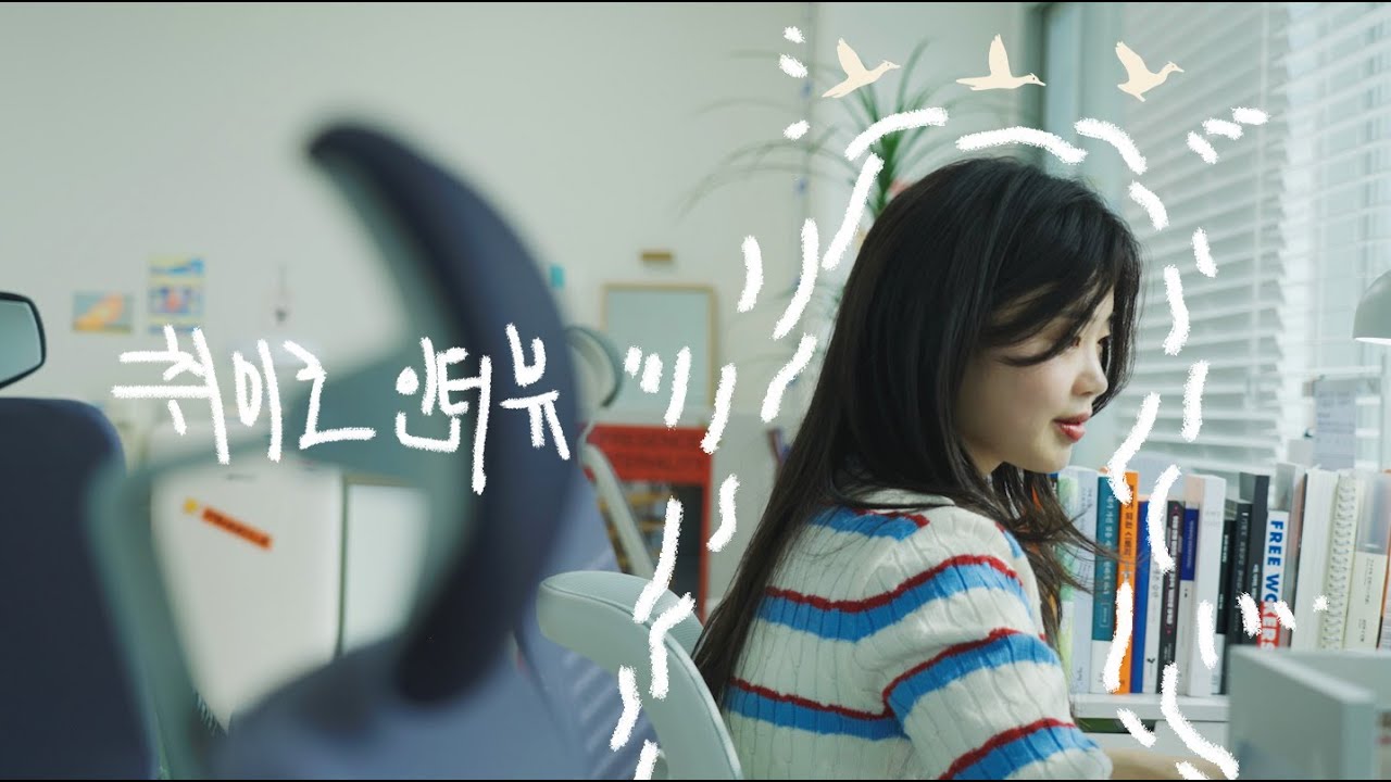 혼자 일하는 사람에게 자유란🧐 브랜드디자이너 박수연 Youtube