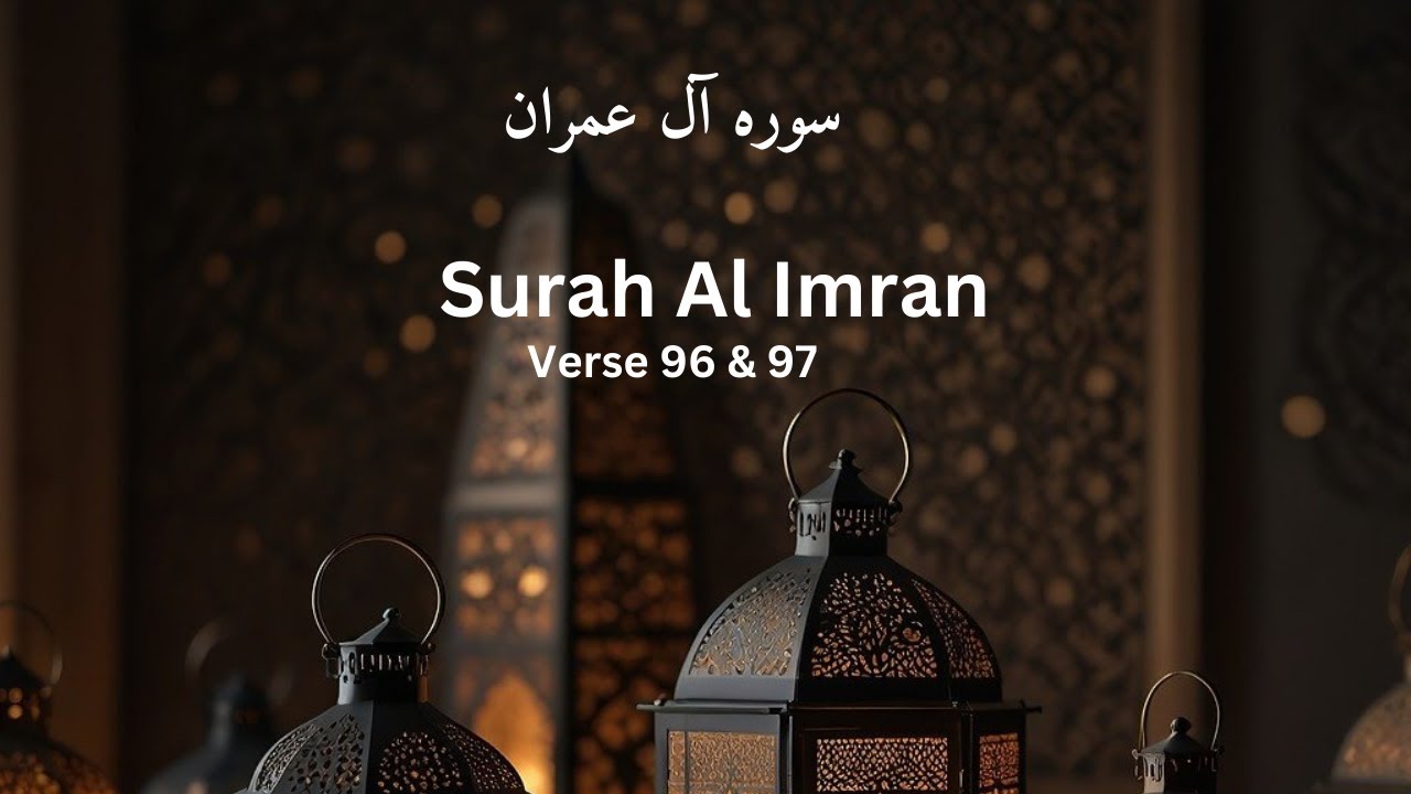 Surah Al-Imran Verse 96 & 97 Tafseer & Translation - Para 4 (لَنْ ...