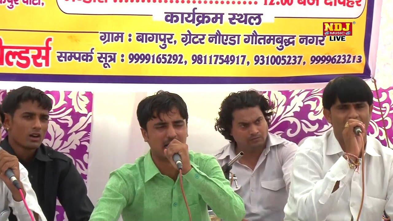 New Mohan Baba Bhajan Kab Aaoge Mohan Ram Kholi Bhajan Ndj Music