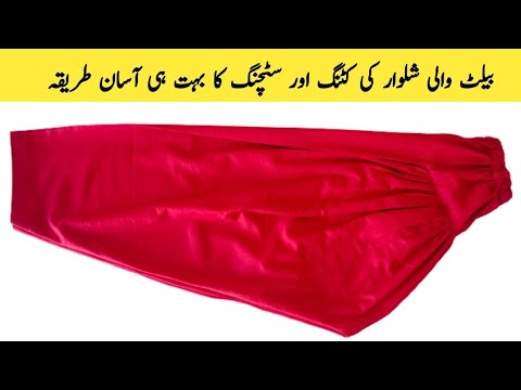 Belt wali salwar cutting and stitching easy way|| Shalwar design ...