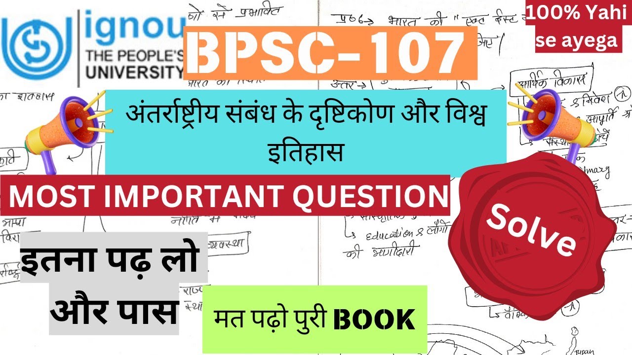 BPSC-107 || Dec,2024|||Important Question || Solve|| #bpsc107 # ...
