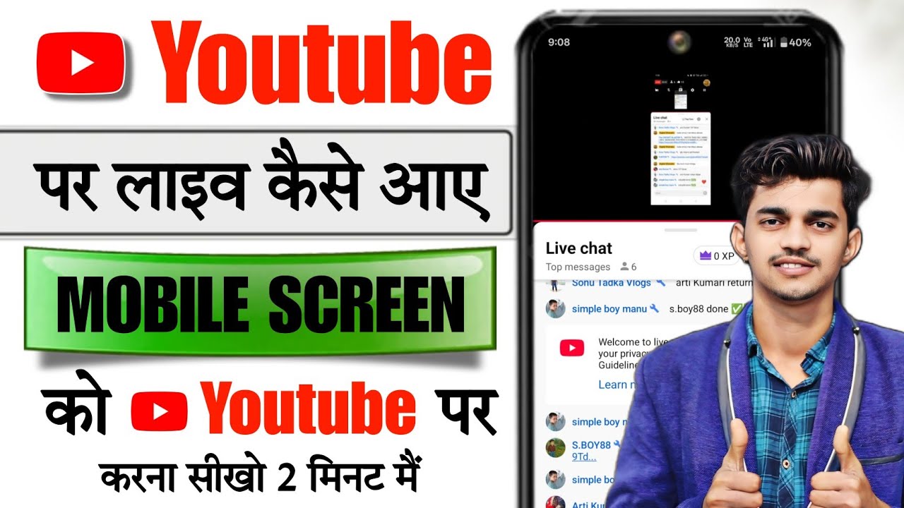Live stream kaise Karen mobile se | how to do live stream on youtube in ...