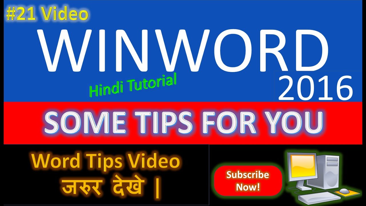 Draw Line in Ms. Word | WinWord Tips for Line Draw | #msword2016 #Info ...