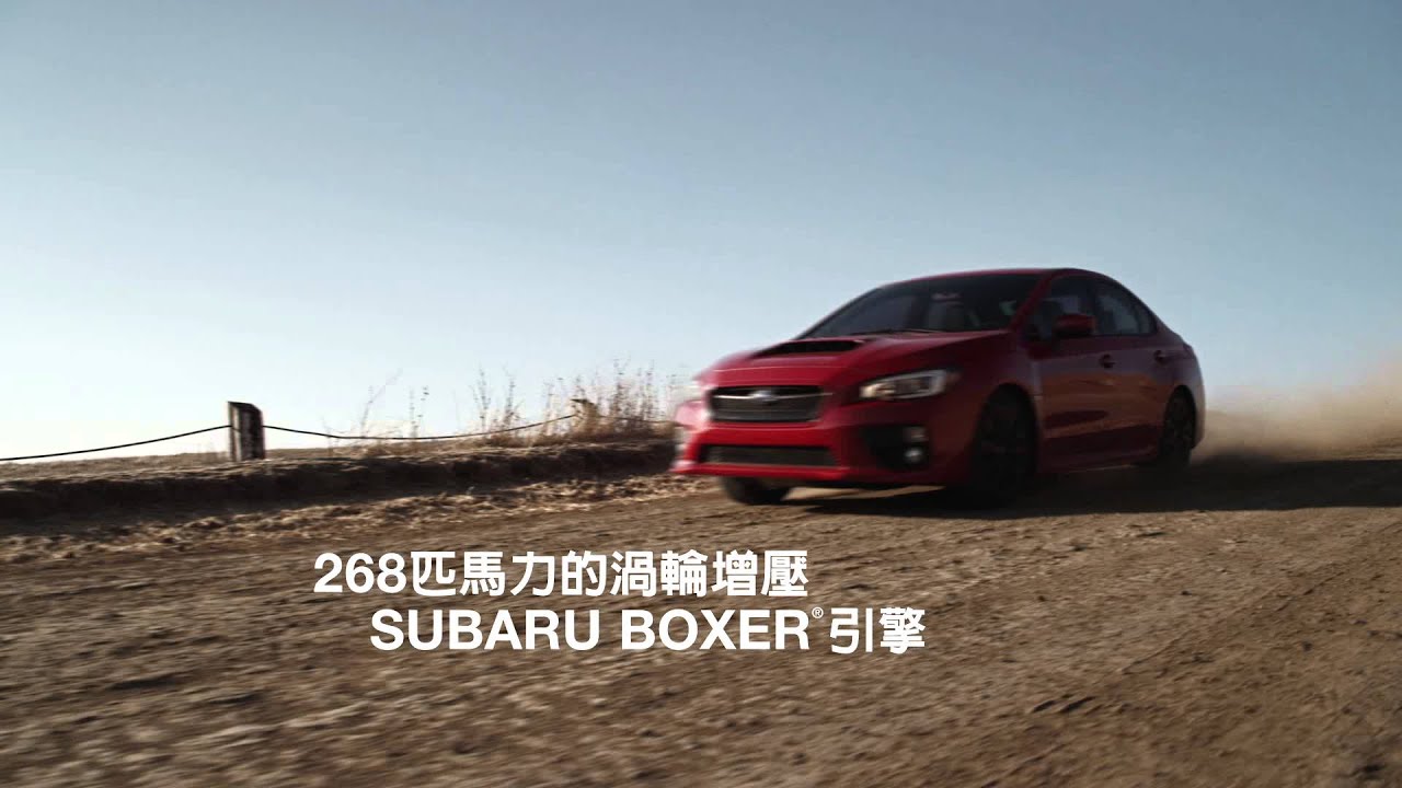 2016 Subaru WRX | Subaru Commercial | Both Hands (Chinese Subtitles ...