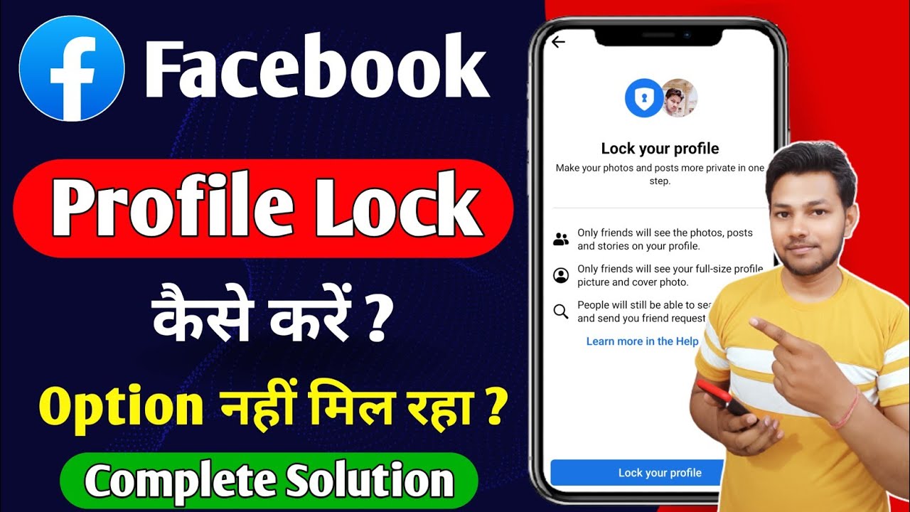 Facebook profile lock kaise kare | Facebook profile lock option not ...