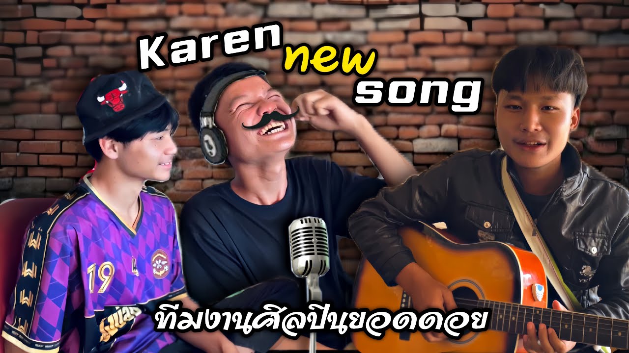 Karen rapper funny no.1 เเต่งสดร้องสด (ทีมตลกอาพงษ์) - YouTube