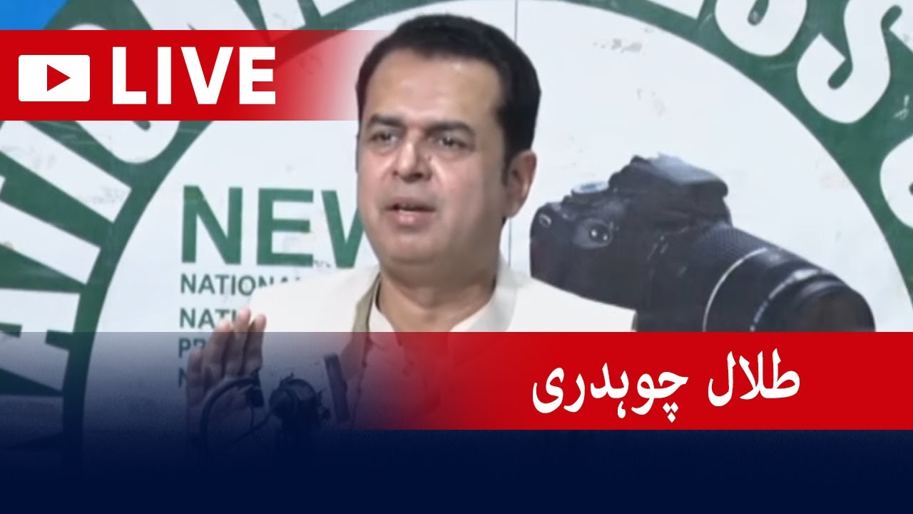 Live - PMLN Leader Talal Chaudhry Press Conference - Geo News - YouTube