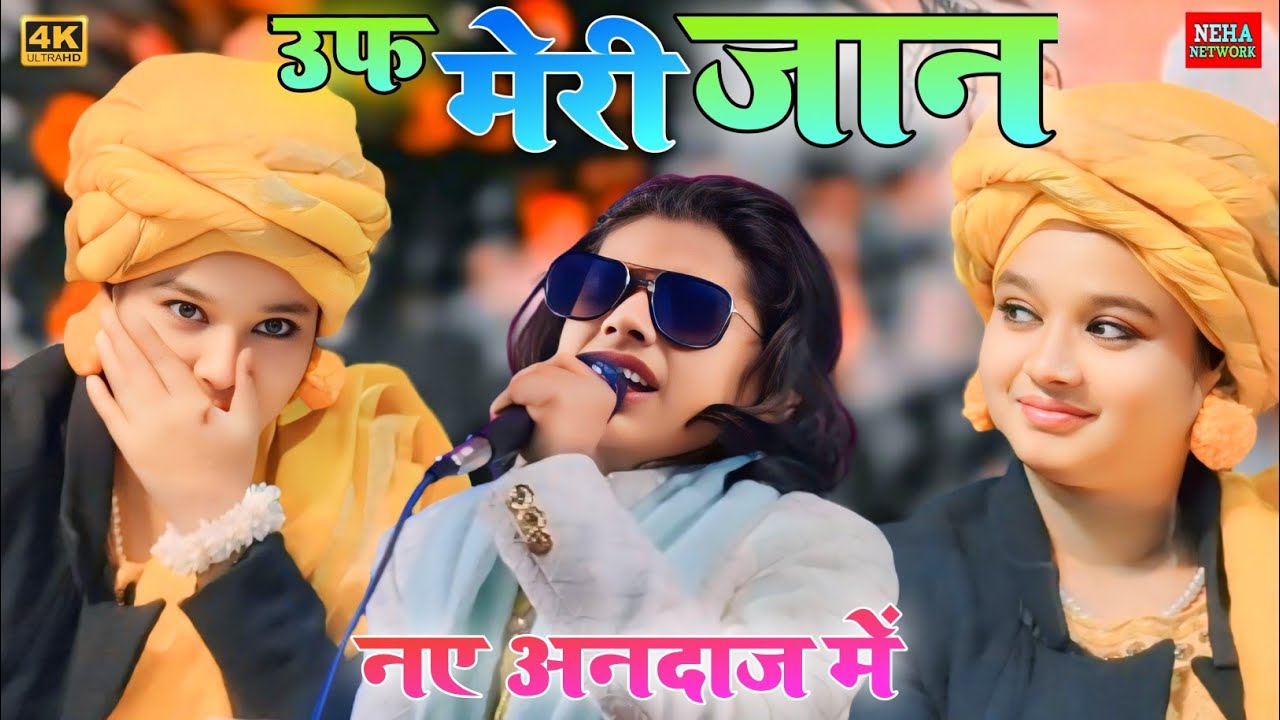 Neha Naaz Vs Tahir Chishti Qawwali. Kanharya ka qawwali neha naz ...