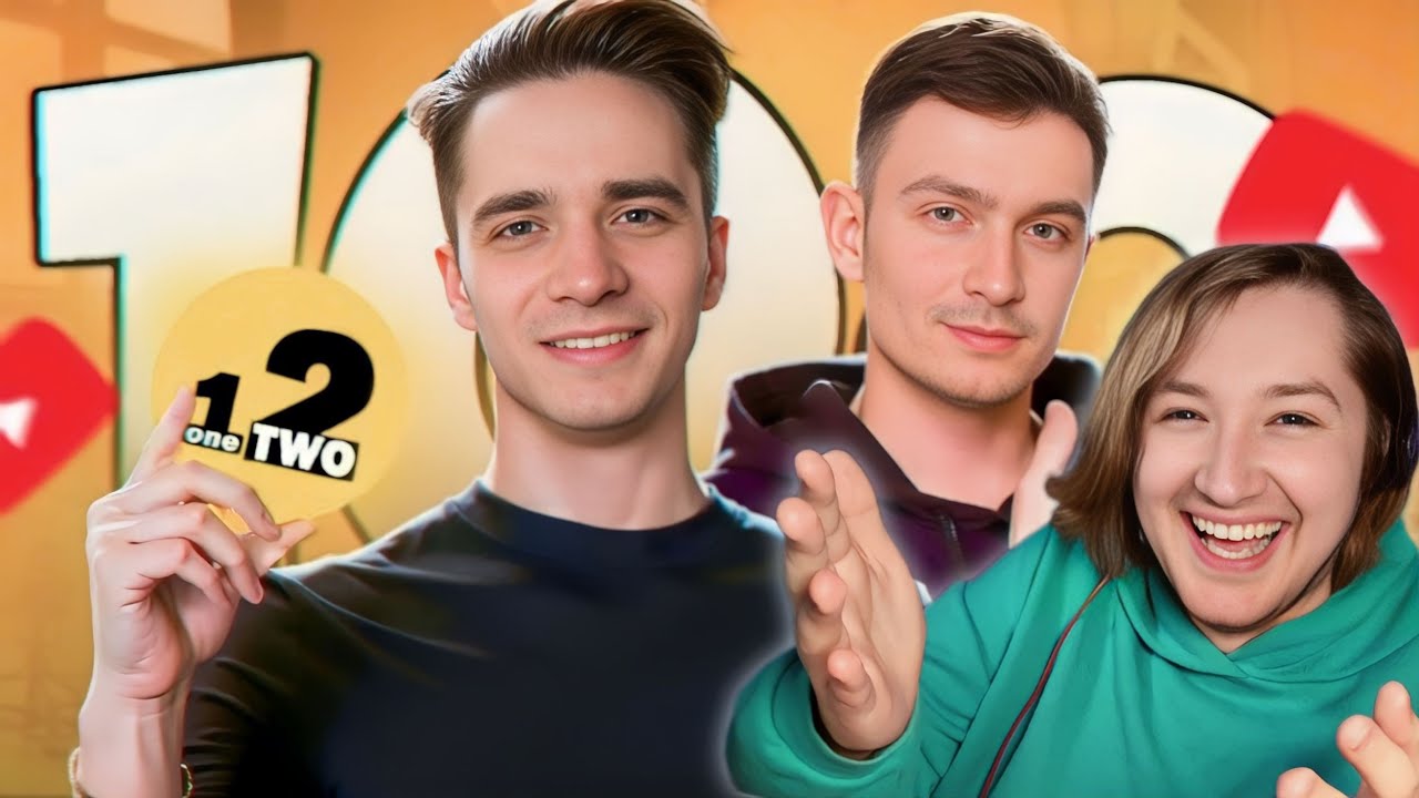 100 фактов про OneTwo (КОРОЧЕ ГОВОРЯ) - Новое про любимых! (РЕАКЦИЯ) | ТипоТоп - YouTube