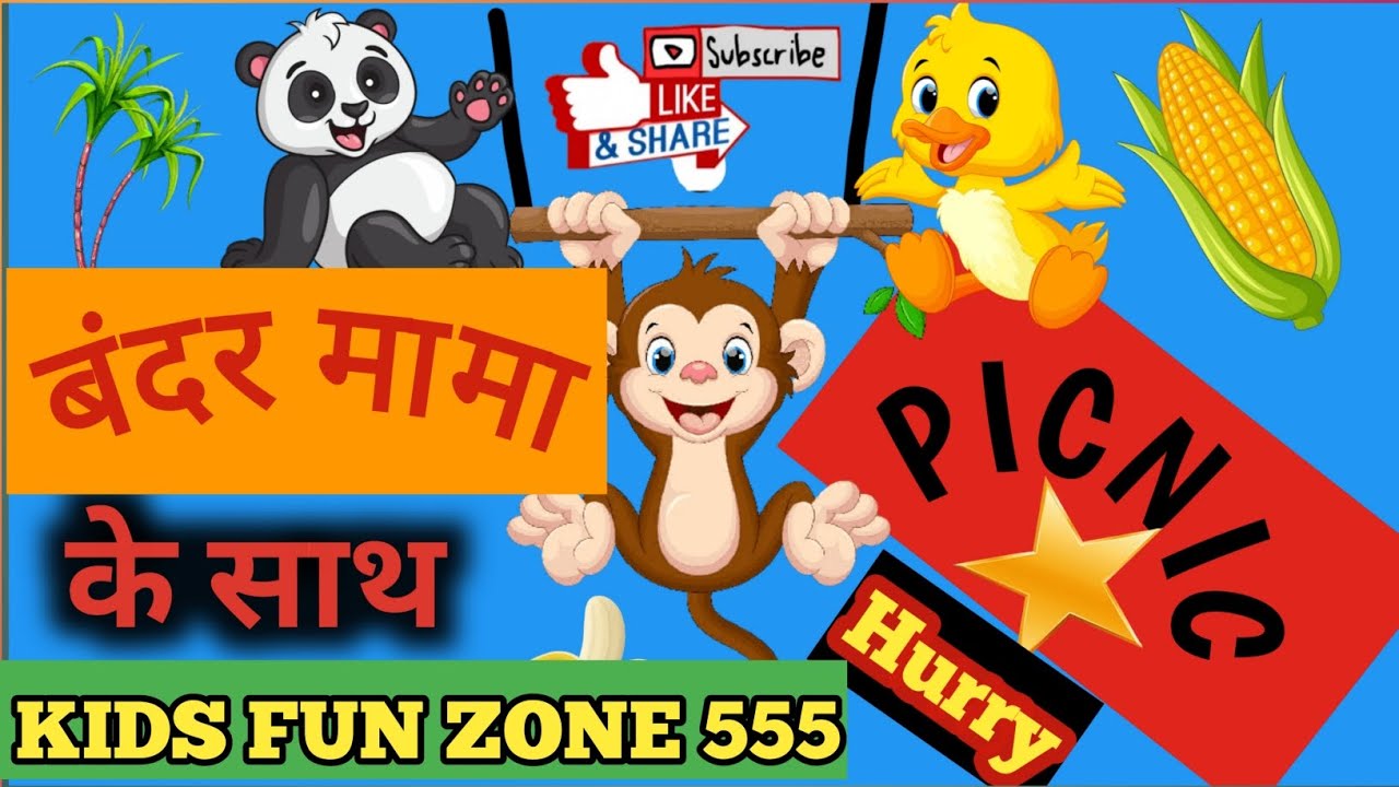Bandar mama# Bandar ke sang picnic # picnic with monkey#Bandar wala ...